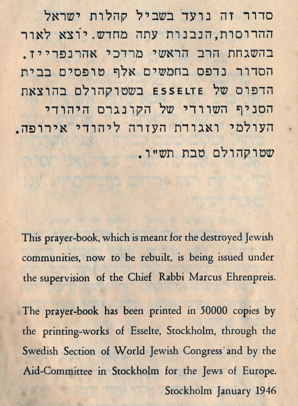 Hebrew Shema